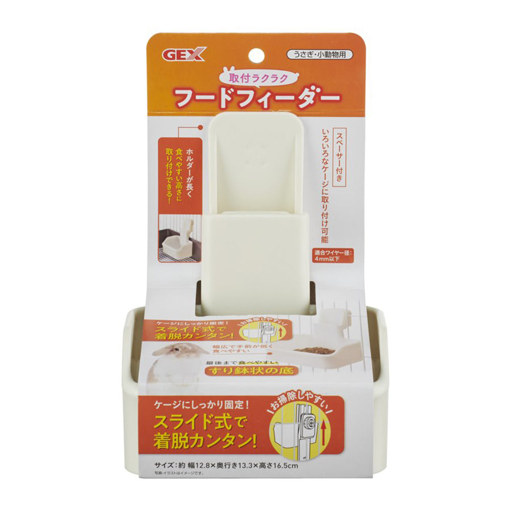 GEX Easy Attach Food Feeder